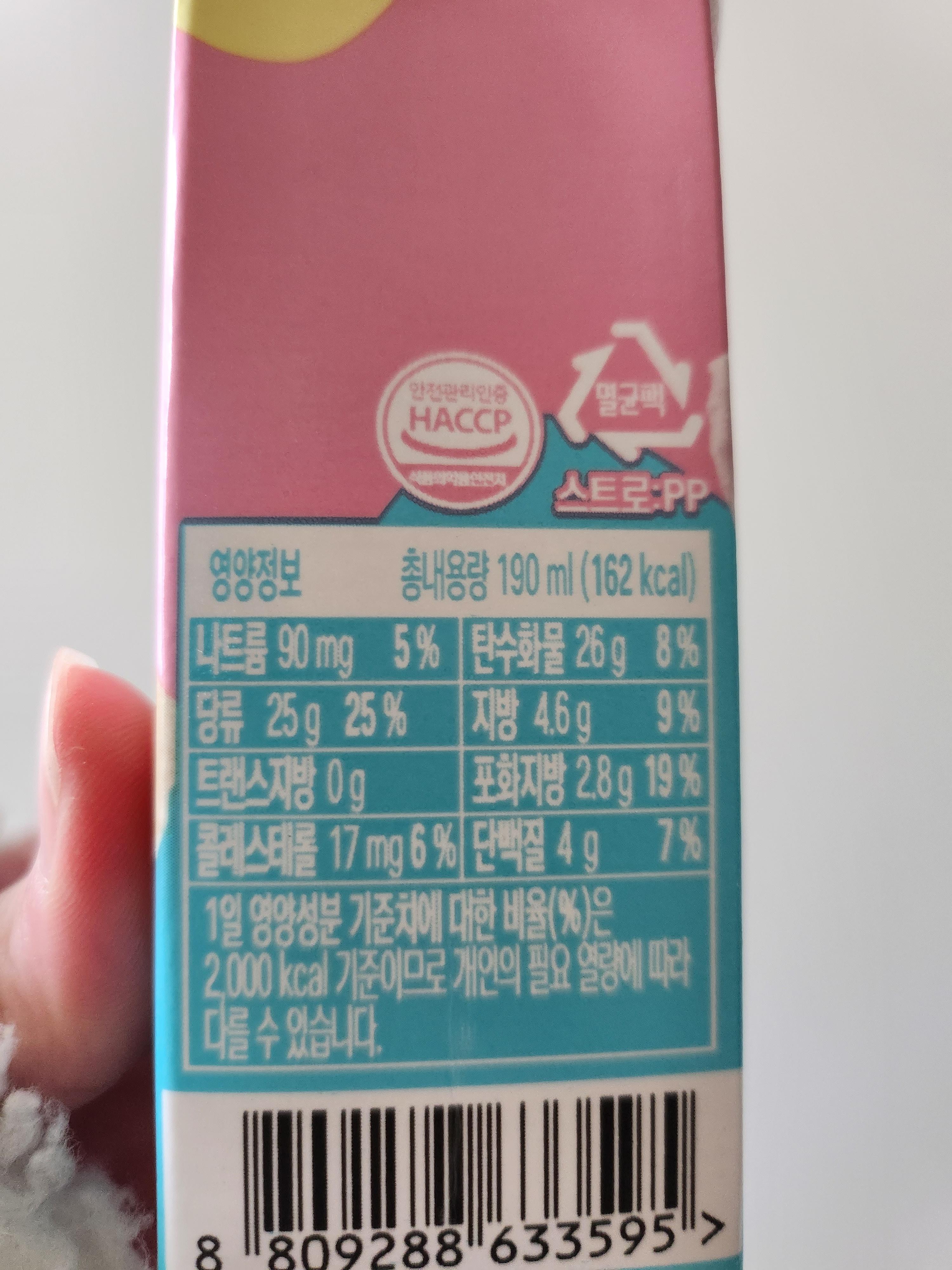 이상한 나라의 솜사탕 우유🍦 (베스킨라빈스)