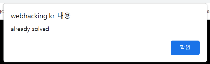 [Webhacking.kr] old-01 (워게임 스터디 2주차) — IT/영어 공부노트