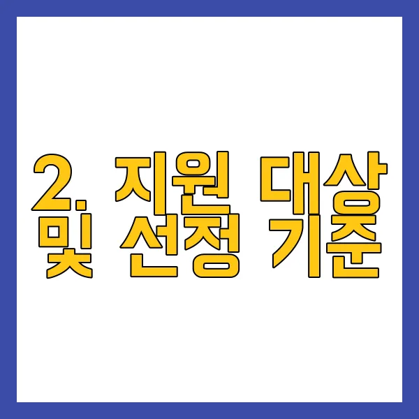 노인일자리 65세 이상 사회활동 지원 사업 총정리