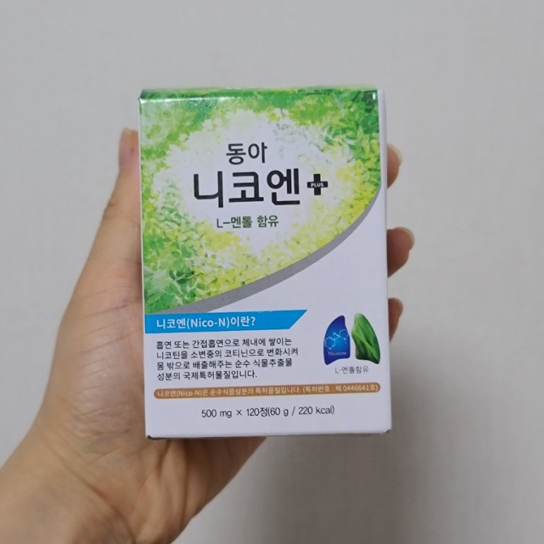 끊는 법 공유 - 금연 보조제 "니코엔" 솔직 후기 몸에 나쁜 담배 - a15