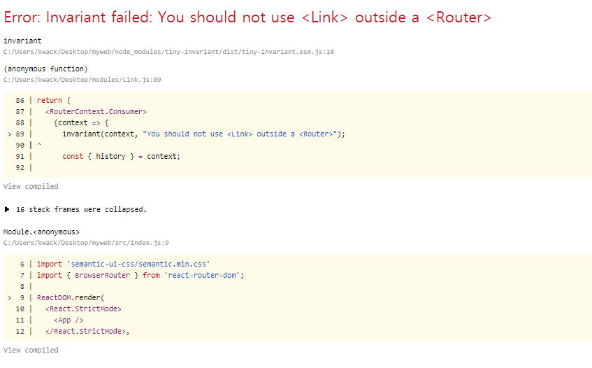 [react] Link태그 사용시 Error: Invariant failed: You should not use outside a