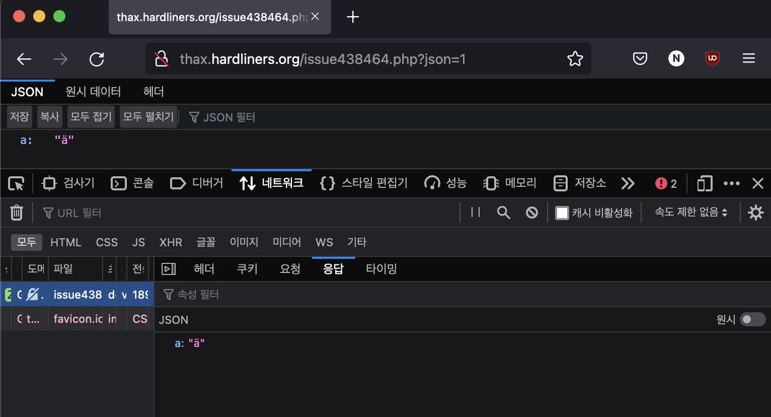 브라우저별 JSON default encoding