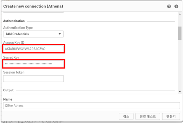 클릭센스에서 AWS Athena 연결