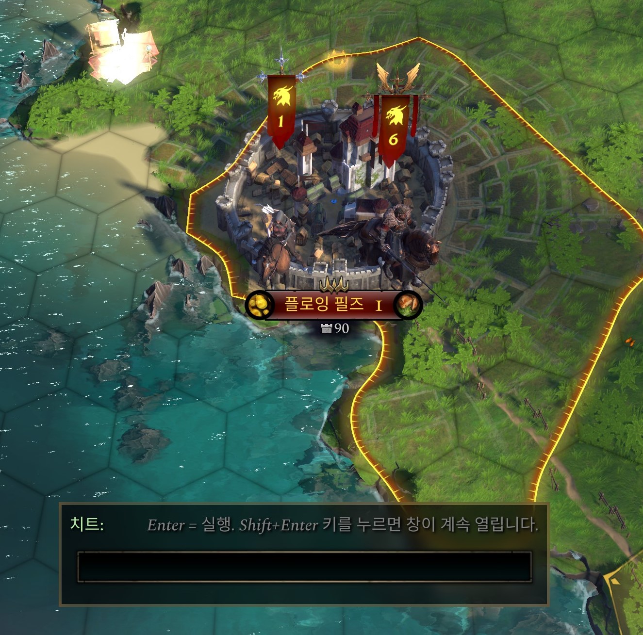 [공략/AOW4] 에이지 오브 원더스 4. 치트 콘솔