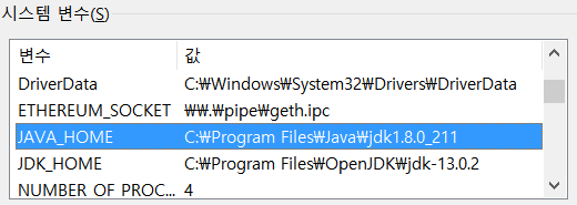 [Eclipse] openjdk와 oracle jdk 설정 변경시 발생가능한 에러