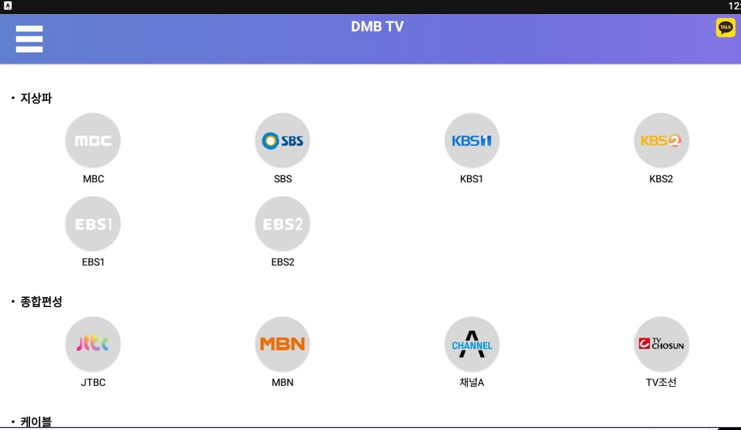 노트북 컴퓨터 PC에서 무료 실시간 티비 보기 TV 시청 방법