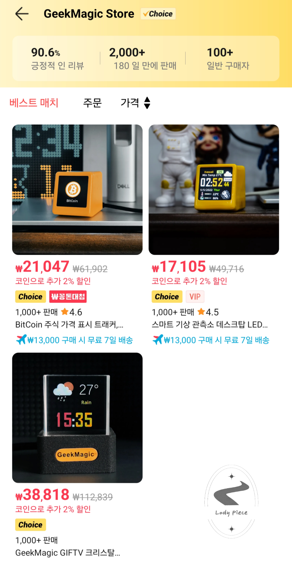 알리익스프레스 인기많은 날씨 탁상 디지털 시계 관측소 GeekMagic 리뷰