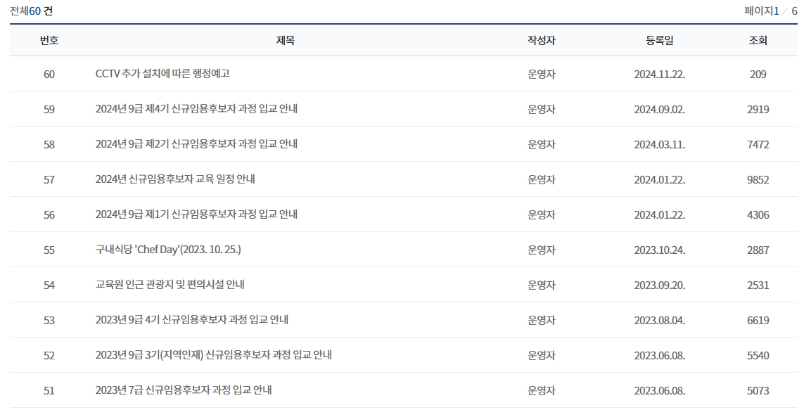 국세e교육원 바로가기 (https://taxstudy.nts.go.kr)