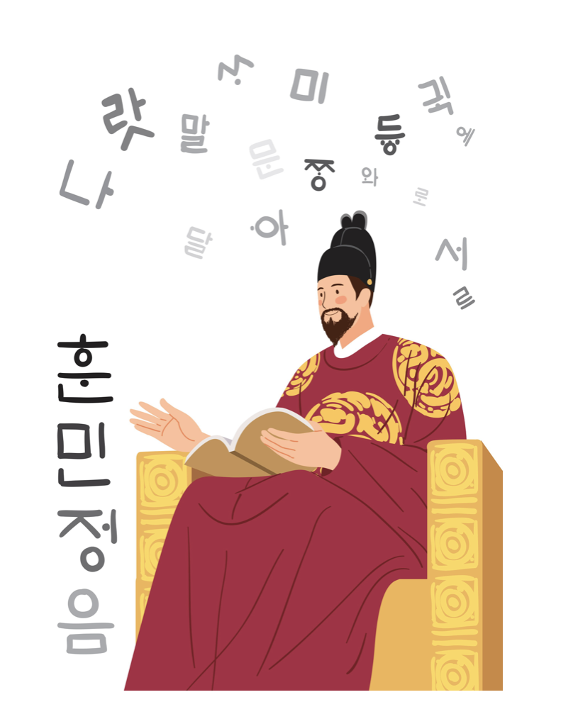 한글날: 한글의 아름다움을 기념하는 날