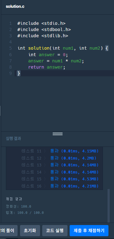 [프로그래머스 / 자바] - 두 수의 곱