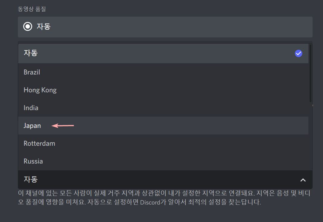 디스코드 음성 연결 무한 로딩 및 화면공유 오류 : 지식iN