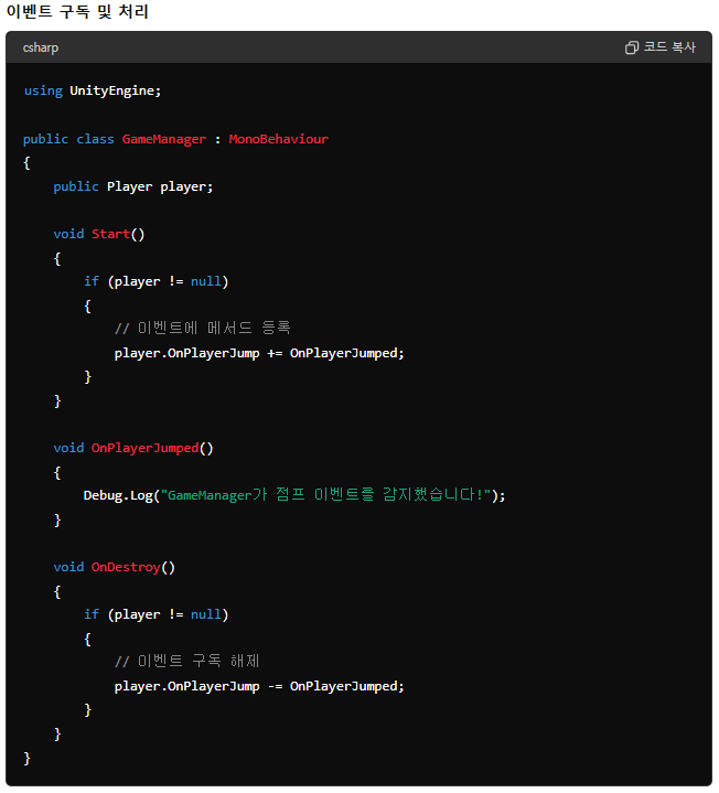 [Input System] SendMessage vs InvokeEvent