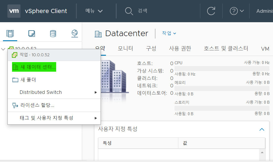 Vsphere 가상화 : ESXi + VCenter 설치
