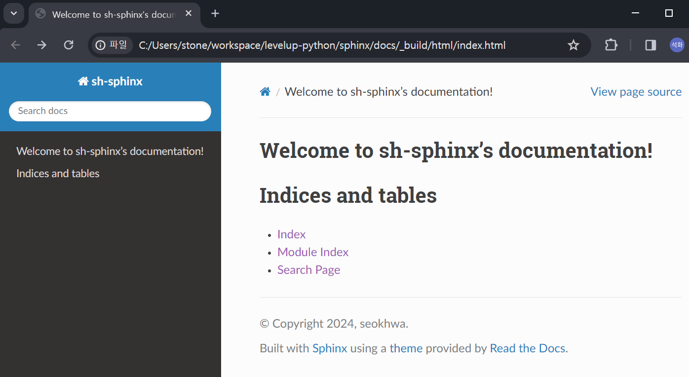 [작성중] Python 문서화 (feat. sphinx) :: 개발 일기