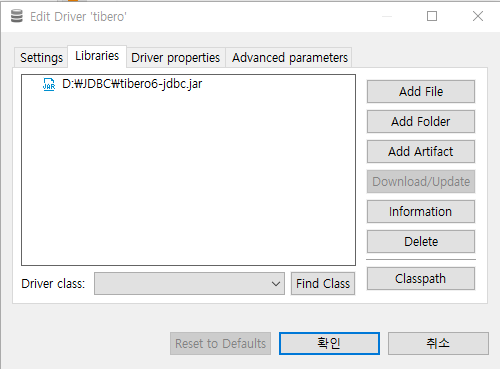 [tibero] DBeaver에서 Tibero사용하기