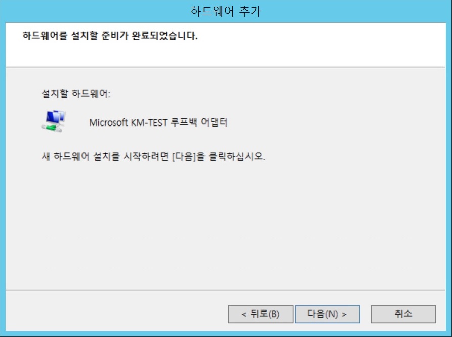 Windows Server 2008/2012 Loop Back Adapter Configuration System Admin