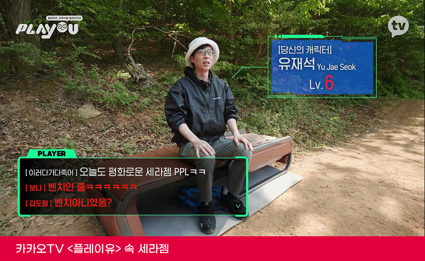 [Making Shot] TV 보다 자유로운 OTT PPL