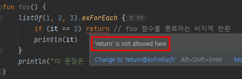 [Kotlin] inline 사용법 (4) - crossinline 사용법