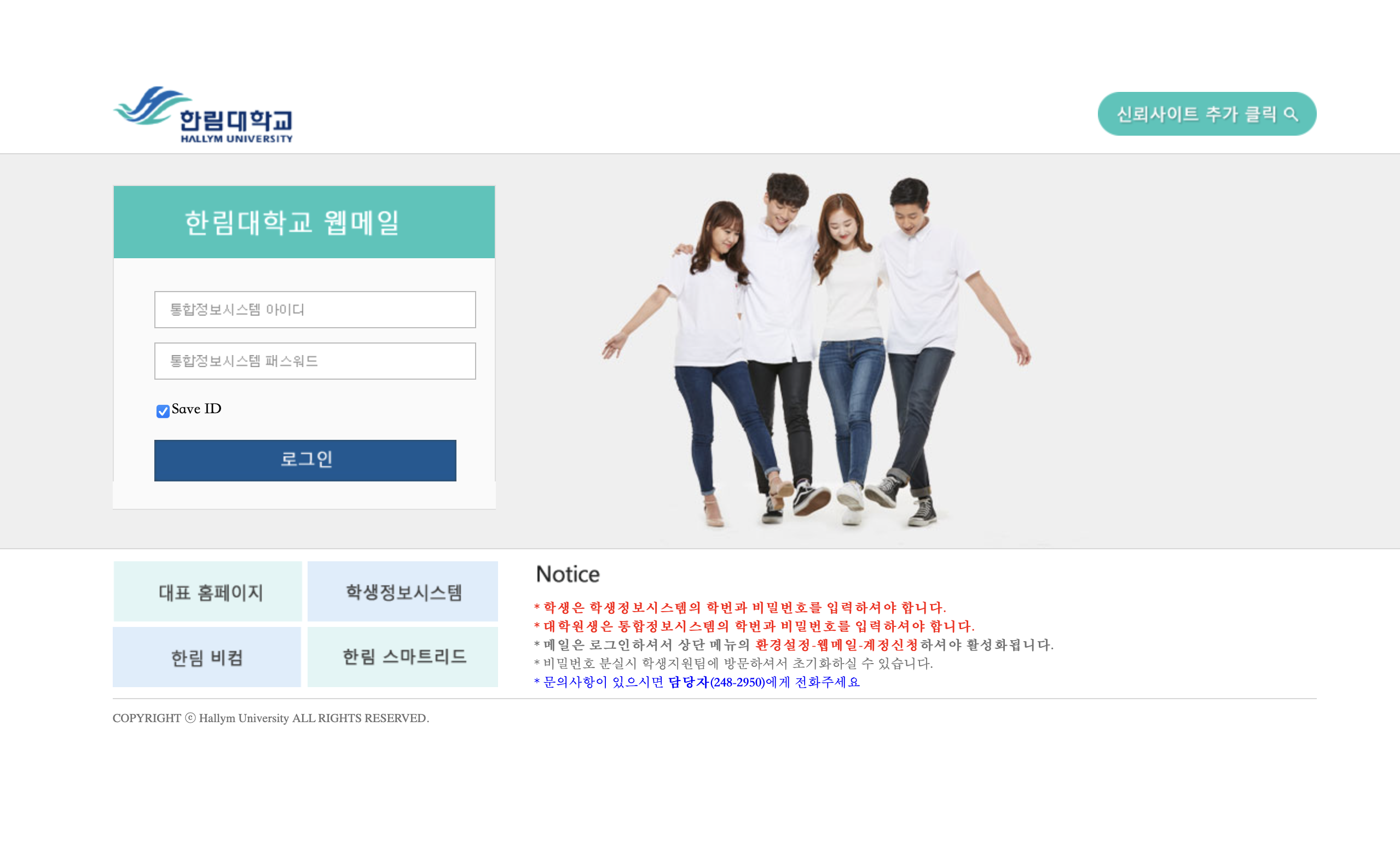 한림대 웹메일 (https://mail.hallym.ac.kr) :: 뱅뱅사거리