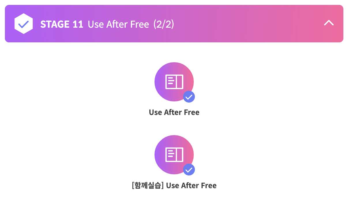 [Dreamhack System Hacking] STAGE 11 - 함께실습