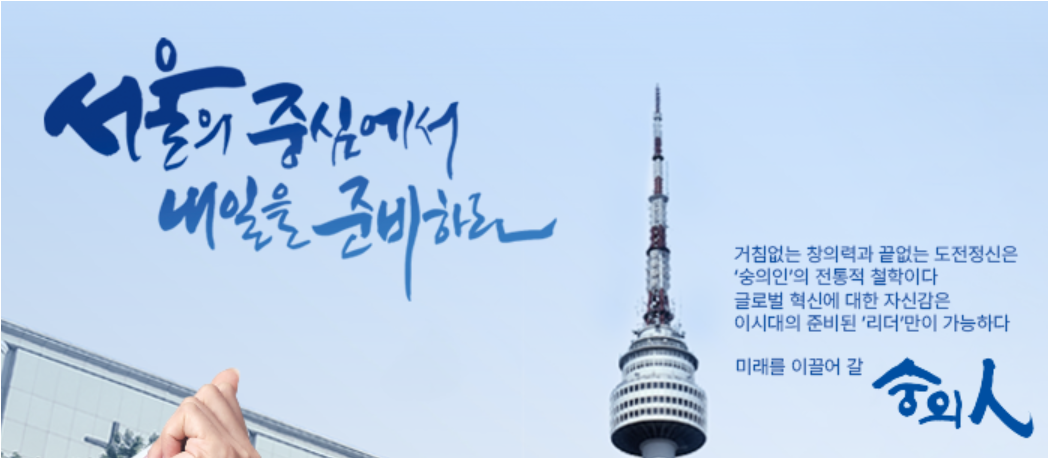 숭의여자대학교 LMS 홈페이지 바로가기 (https://lms.sewc.ac.kr)