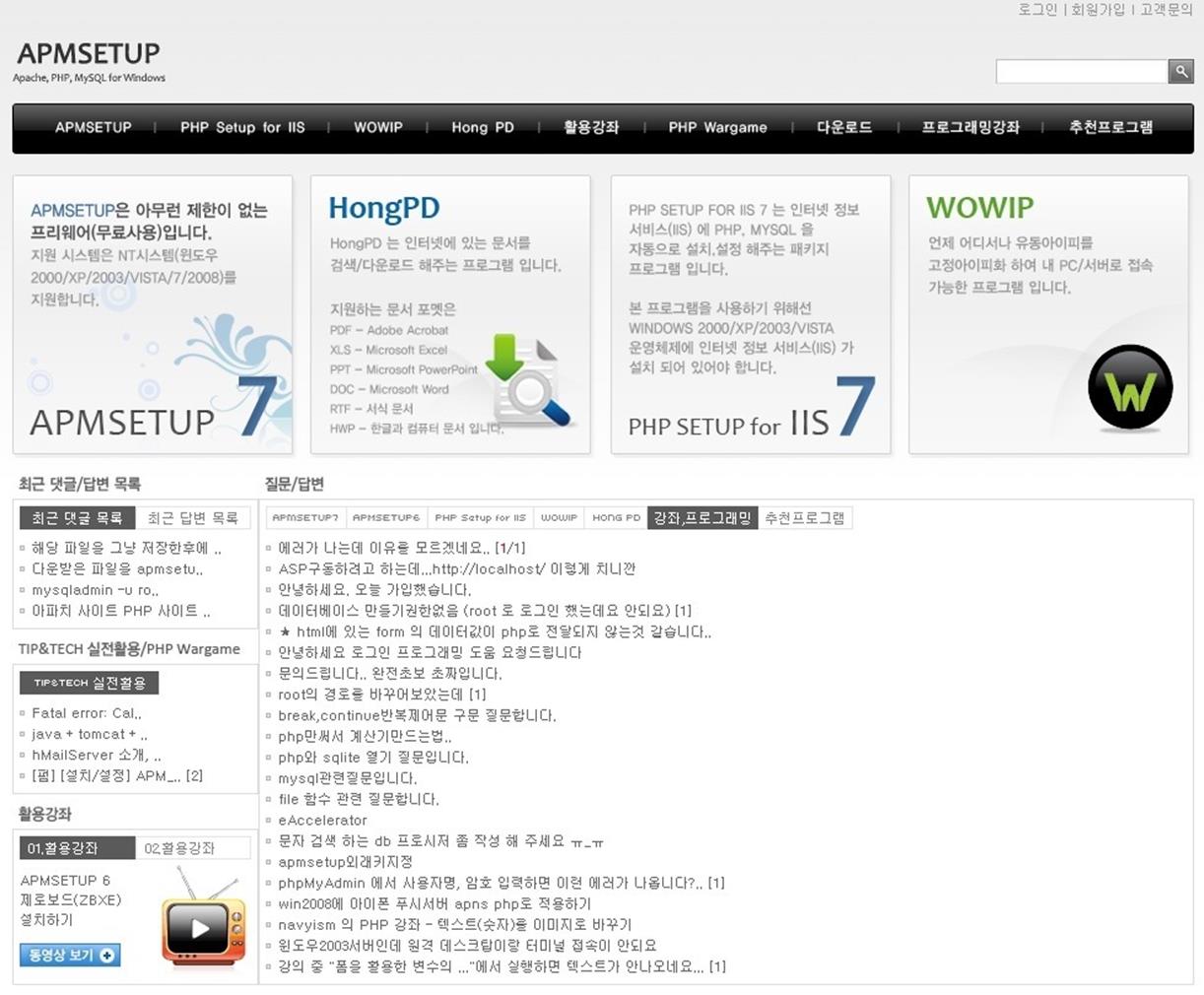 워드프레스 홈페이지 제작 - apmsetup7 설치:GoN 워드프레스 애드센스