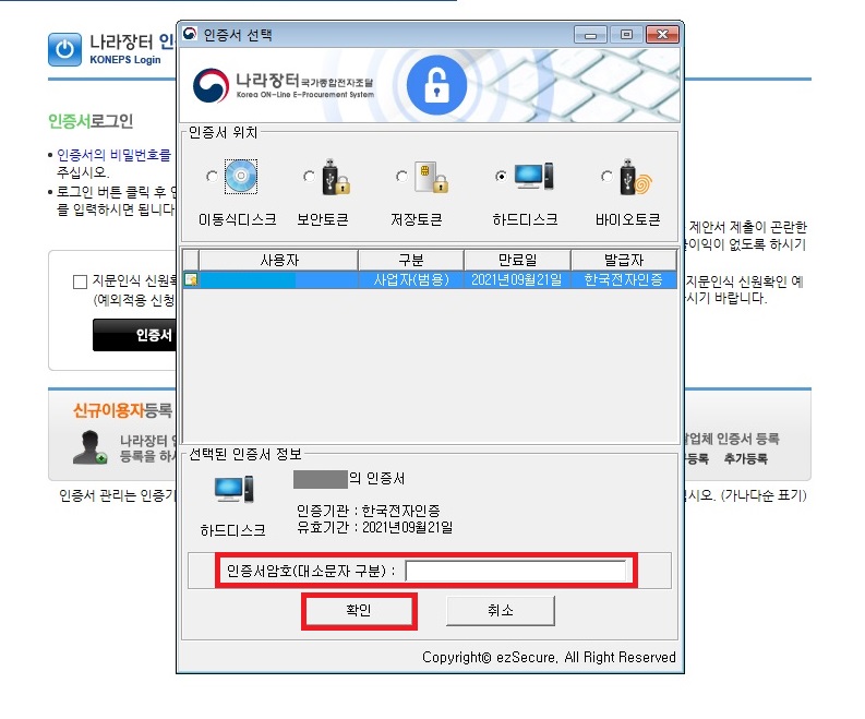 전기공사협회 실적증명서 나라장터 실적증명서 요청하기 항상 행복한 하루를