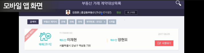 국토교통부 부동산거래 전자 계약시스템 (https://irts.molit.go.kr)