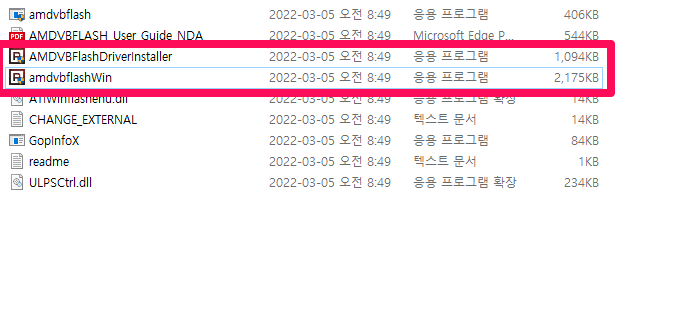 3. amdvbflashwin 을 실행후, 기본 ROM 저장