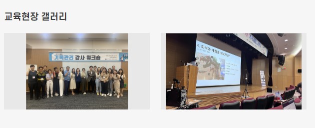 국가기록원 기록관리교육센터 바로가기 (https://edu.archives.go.kr/) - Bankmania