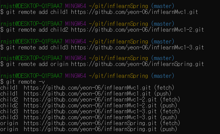 [GitHub] Repository 합치기 (feat: subtree)