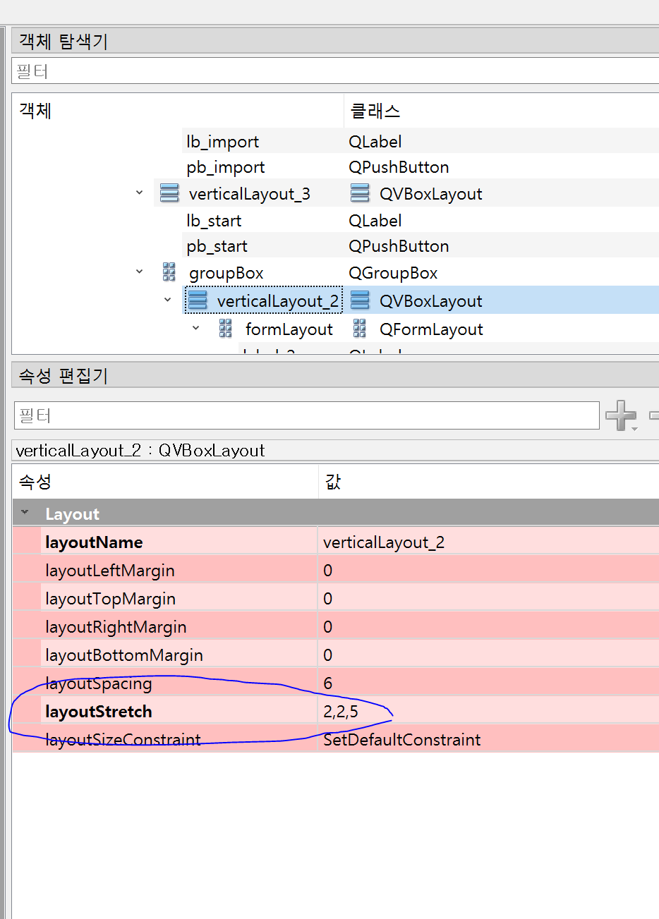 [PyQt] (내가 기억하기 위해 정리하는) Qt Designer 간단한 UI 프로그램 편집 순서 :: _heyna의 작업실_