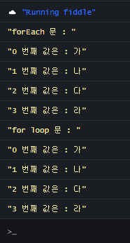 [Javascript] 배열(Array) 활용하기