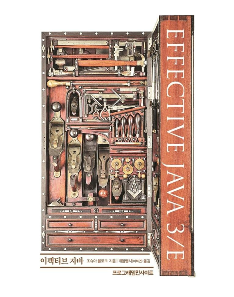 [Effective Java] 59.라이브러리를 익히고 사용하라