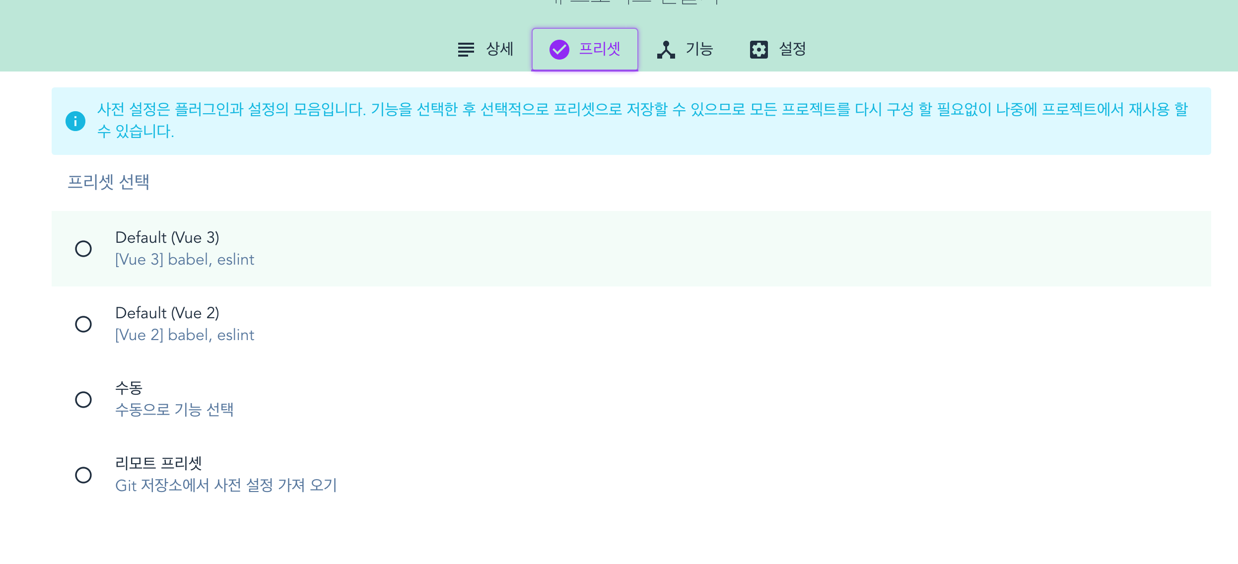 Vue Project 생성하기2023 (M1, CLI, UI, Vite)