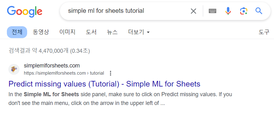 [Google Sheets] Simple ML for Sheets 사용 방법 및 예제 실습 — yeonnys' 개발일지