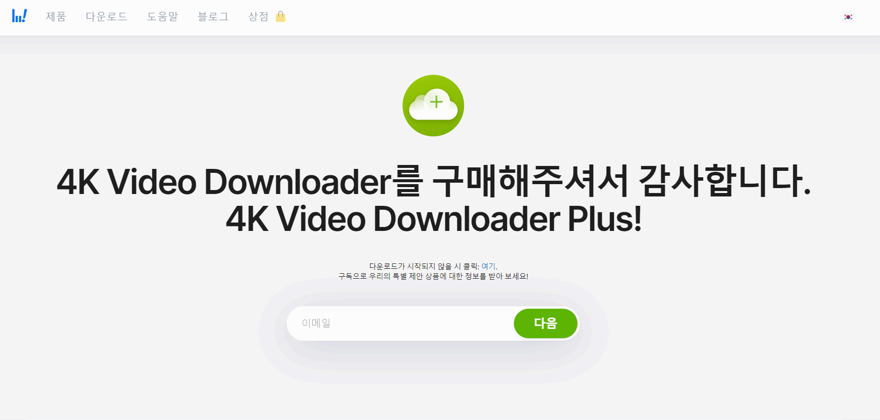 4k video downloader 유튜브 음원추출 영상 다운로드 방법