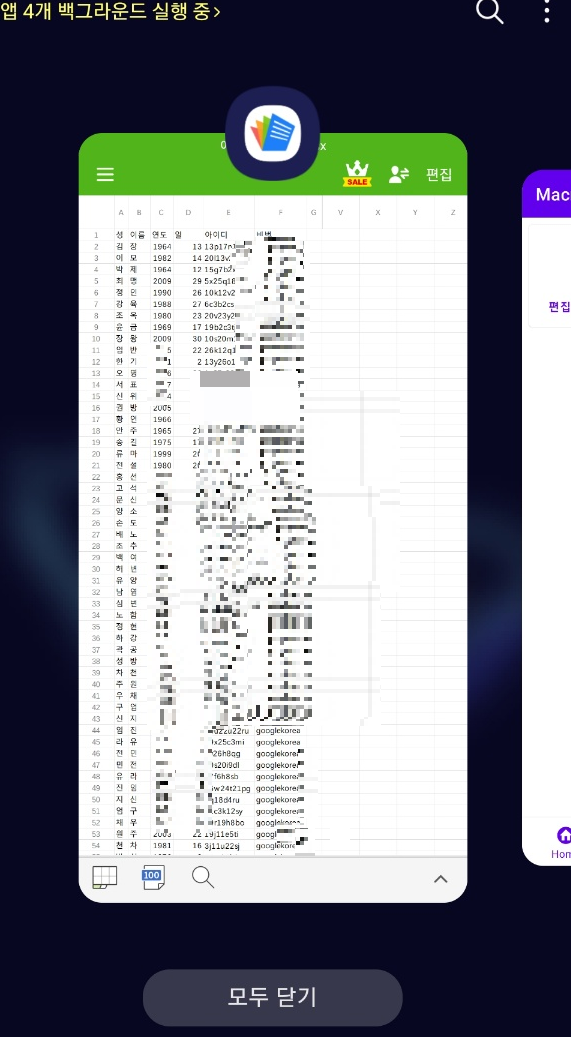 (1)메크로(macrorify) 사용법 및 오락어플 적용