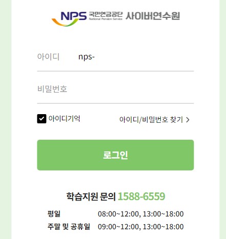 국민연금공단 사이버연수원 홈페이지 바로가기(https://nps.hunet.co.kr) - Bankmania