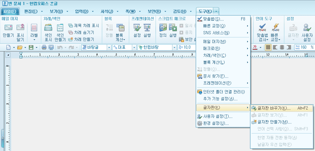 한글 프로그램 무료 다운로드 2025: 상세 설치 방법 및 활용 팁 총정리