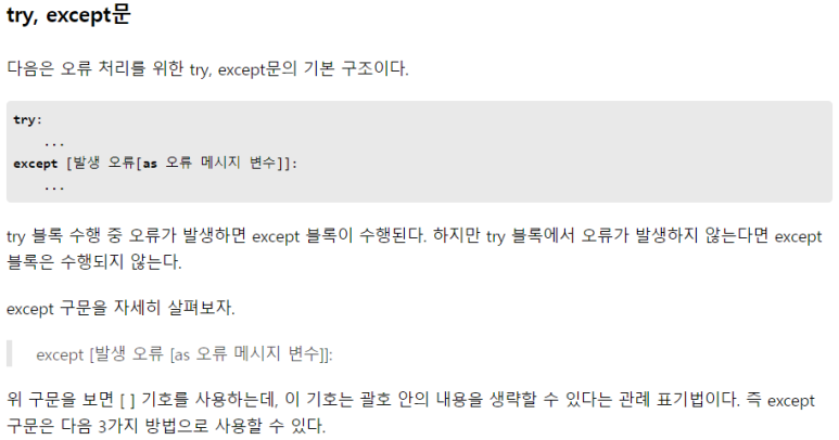 백준 알고리즘 | 10951 : A + B - 4 (Python / 파이썬)