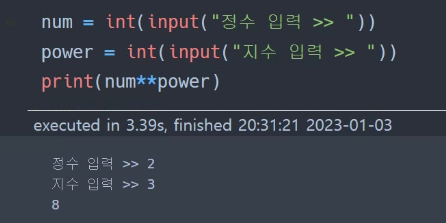 파이썬 기초 - 연산자