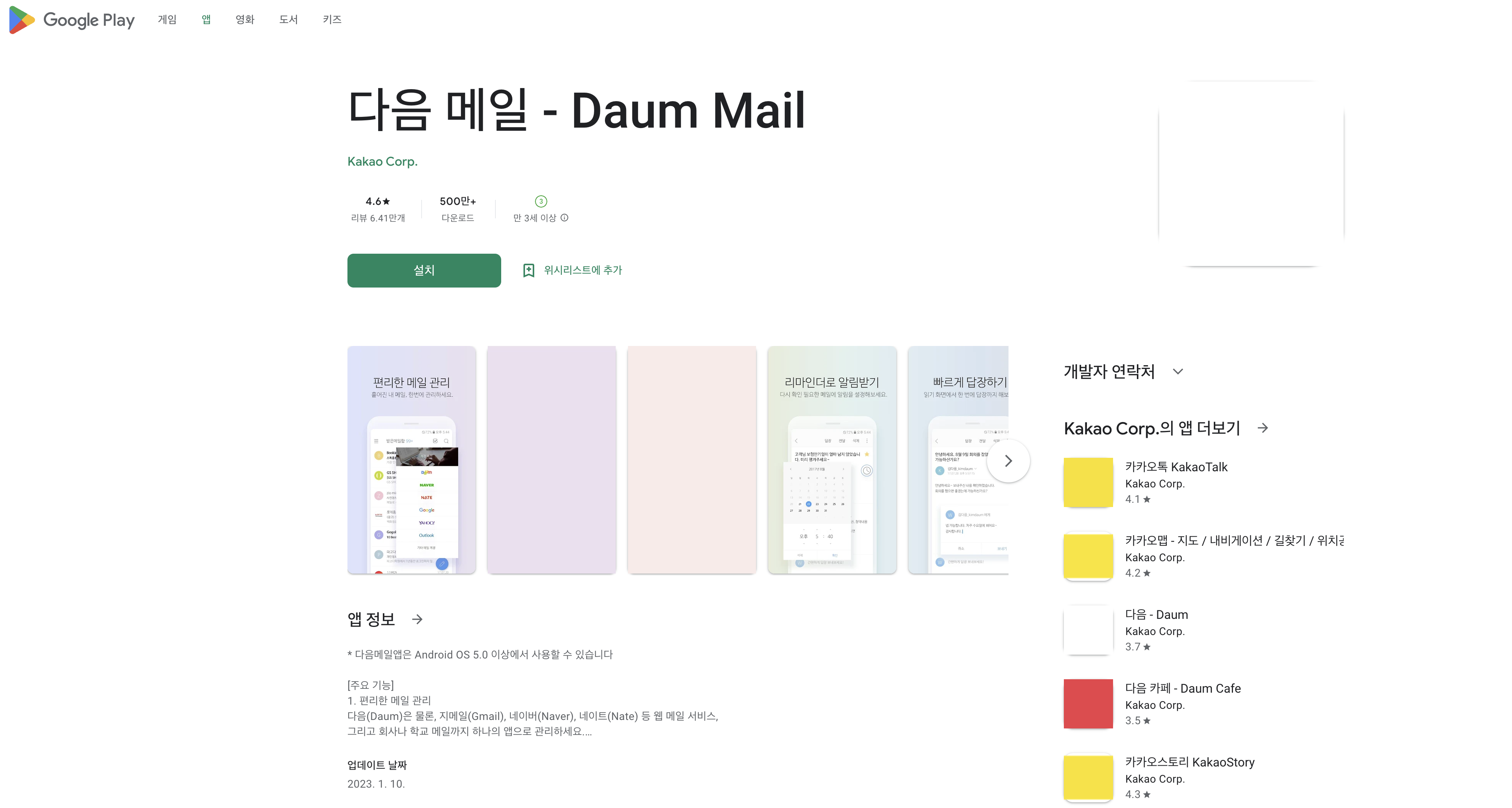 한메일 주소 바로가기 링크 (hanmail.net) : 네이버 블로그