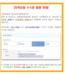 보육교사 국가 자격증 홈페이지 (https://chrd.childcare.go.kr)