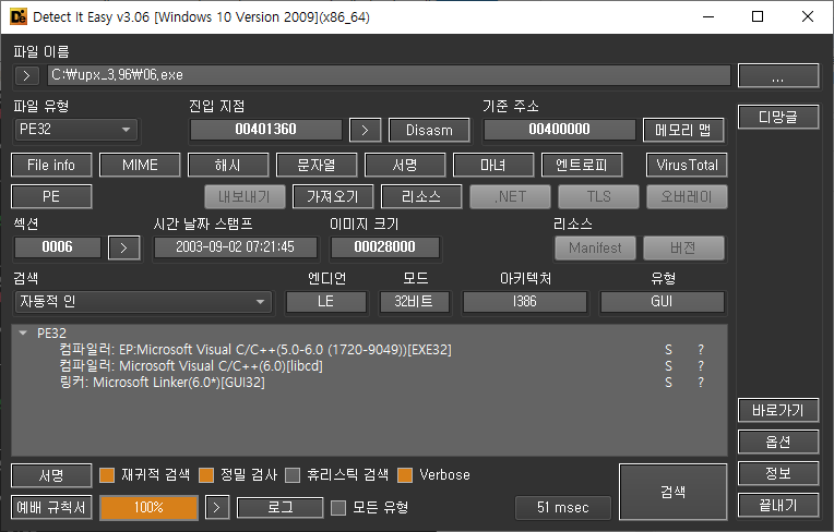 [CodeEngn] Basic RCE L06 풀이 - 파일의 IT 블로그