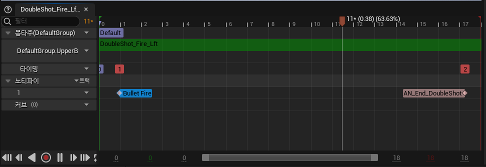 Unreal C++ Animation Notification에 변수 추가하기