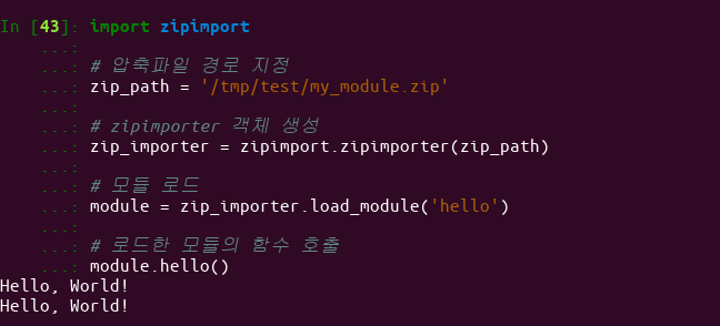 [Linux/Python] 파이썬 zipimport 활용 압축 파일 내의 모듈 함수 호출 예제(load_module)