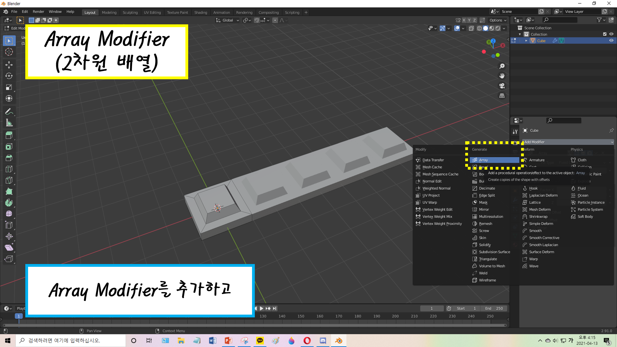 21.04.17 Blender Day 3 - Array Modifier :: New, Different, Frantic