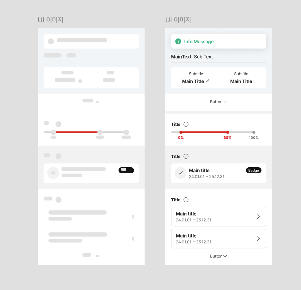 Figma Tip | Ghost Plugin - 스켈레톤 UI 만들어주는 피그마 플러그인 추천
