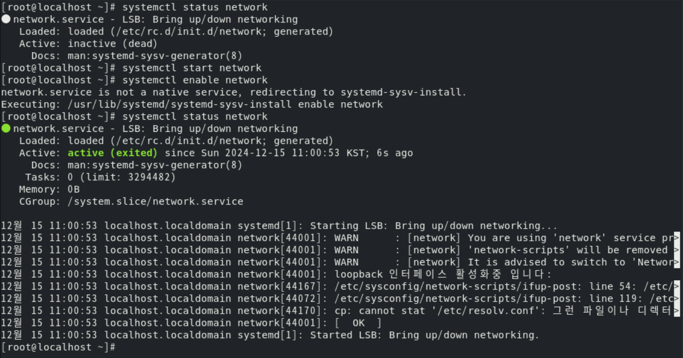 RHEL/CentOS/Rocky 8 기존(7버전 이하) 네트워크 방식(network-scripts)를 이용하여 네트워크 설정 법